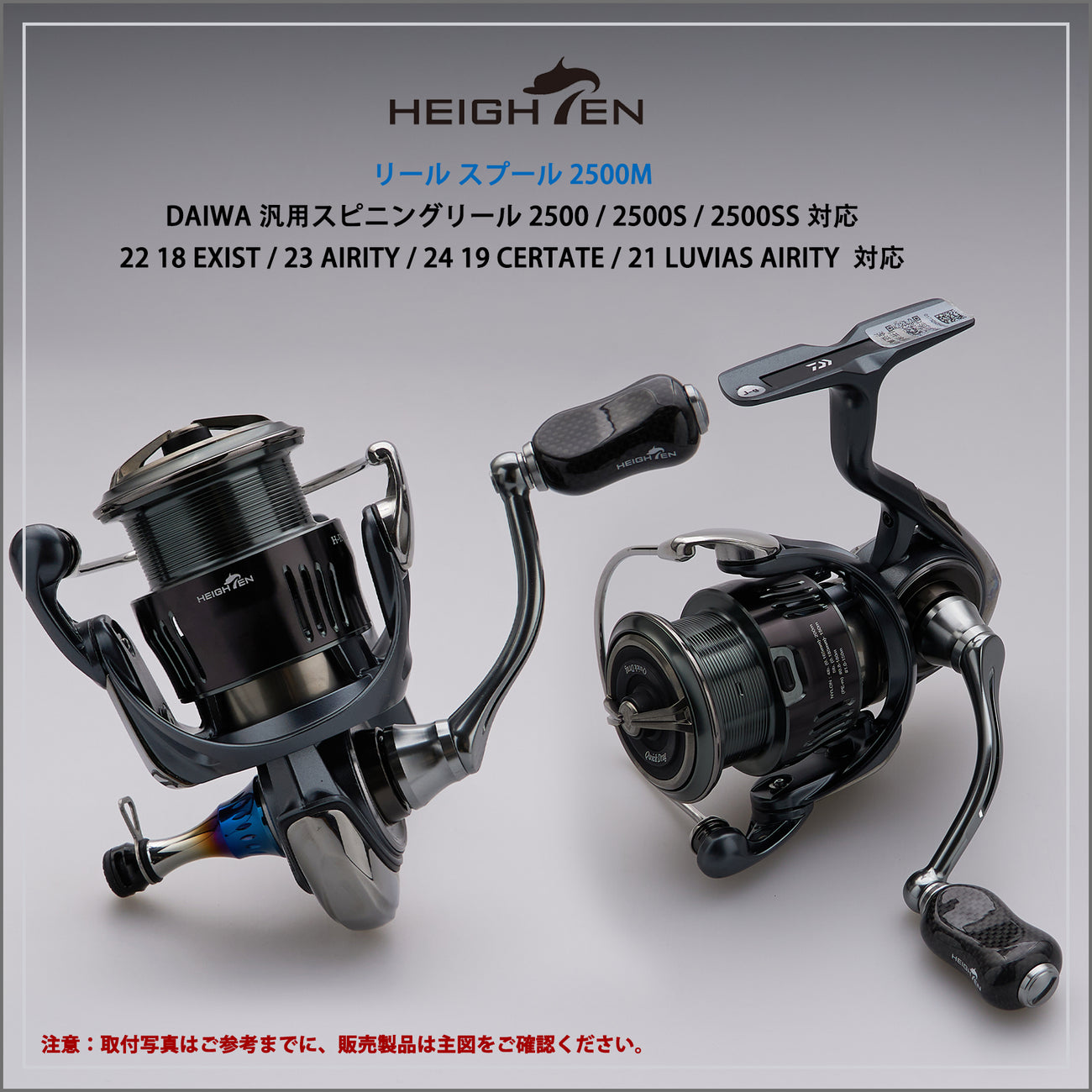 HEIGHTEN リール スプール ダイワ (DAIWA) 替えスプール 2500 / 2500S / 2500SS 対応