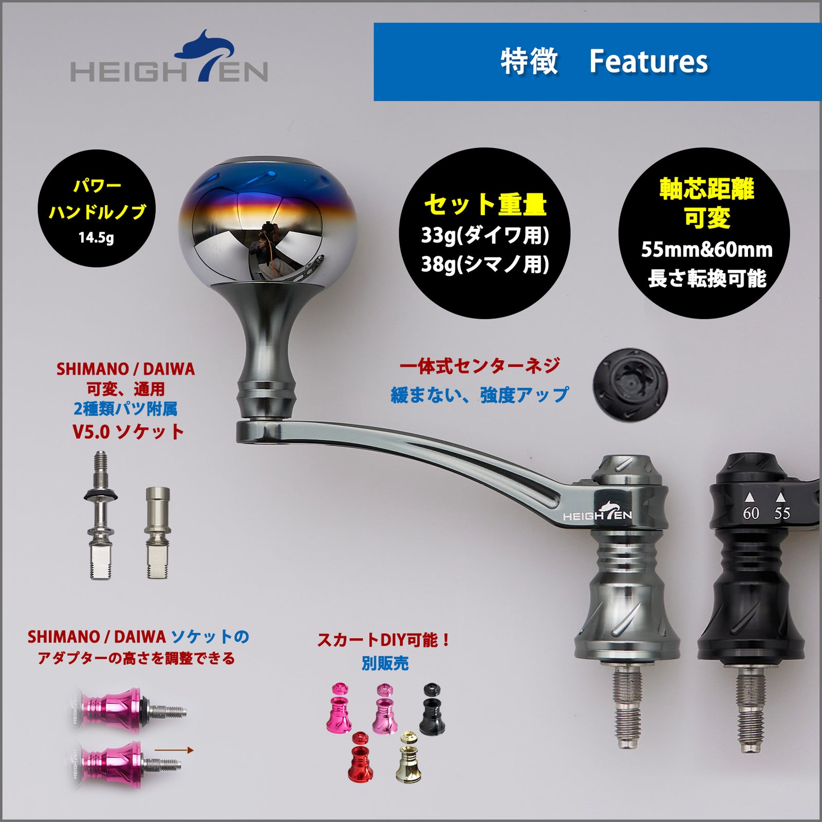 HEIGHTEN 55-60mm可変 リール ハンドル 30mm ハンドルノブ 搭載 ダイワ(DAIWA) シマノ(SHIMANO) 通用
