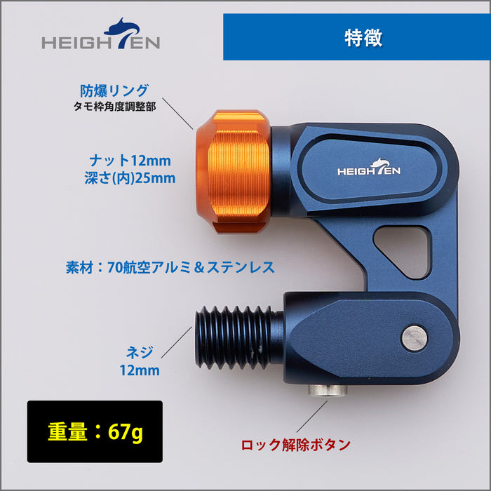 HEIGHTEN V2.0 タモジョイント ランディングネット ジョイント タモ 片手で折り 折りたたみ式 たも網 ジョイント ロック機能付