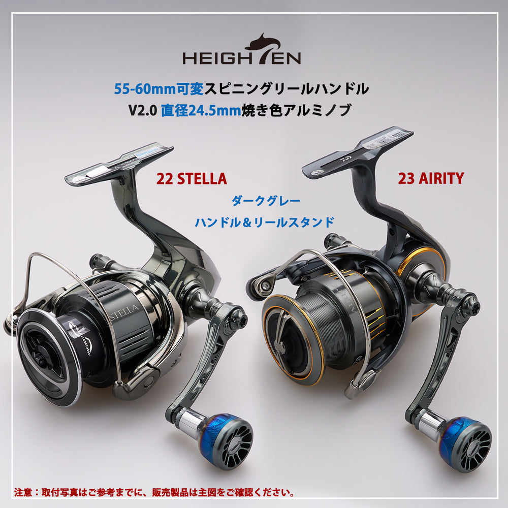 HEIGHTEN 55-60mm可変 リール ハンドル 新型 24.5mm ハンドルノブ 搭載 ダイワ(DAIWA) シマノ(SHIMANO
