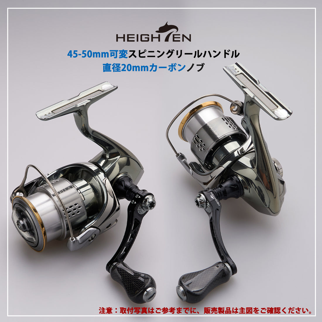 HEIGHTEN 45-50mm可変 リール ハンドル 20mm カーボンノブ搭載 シマノ ダイワ 通用 スピニングリール 用 Arch S