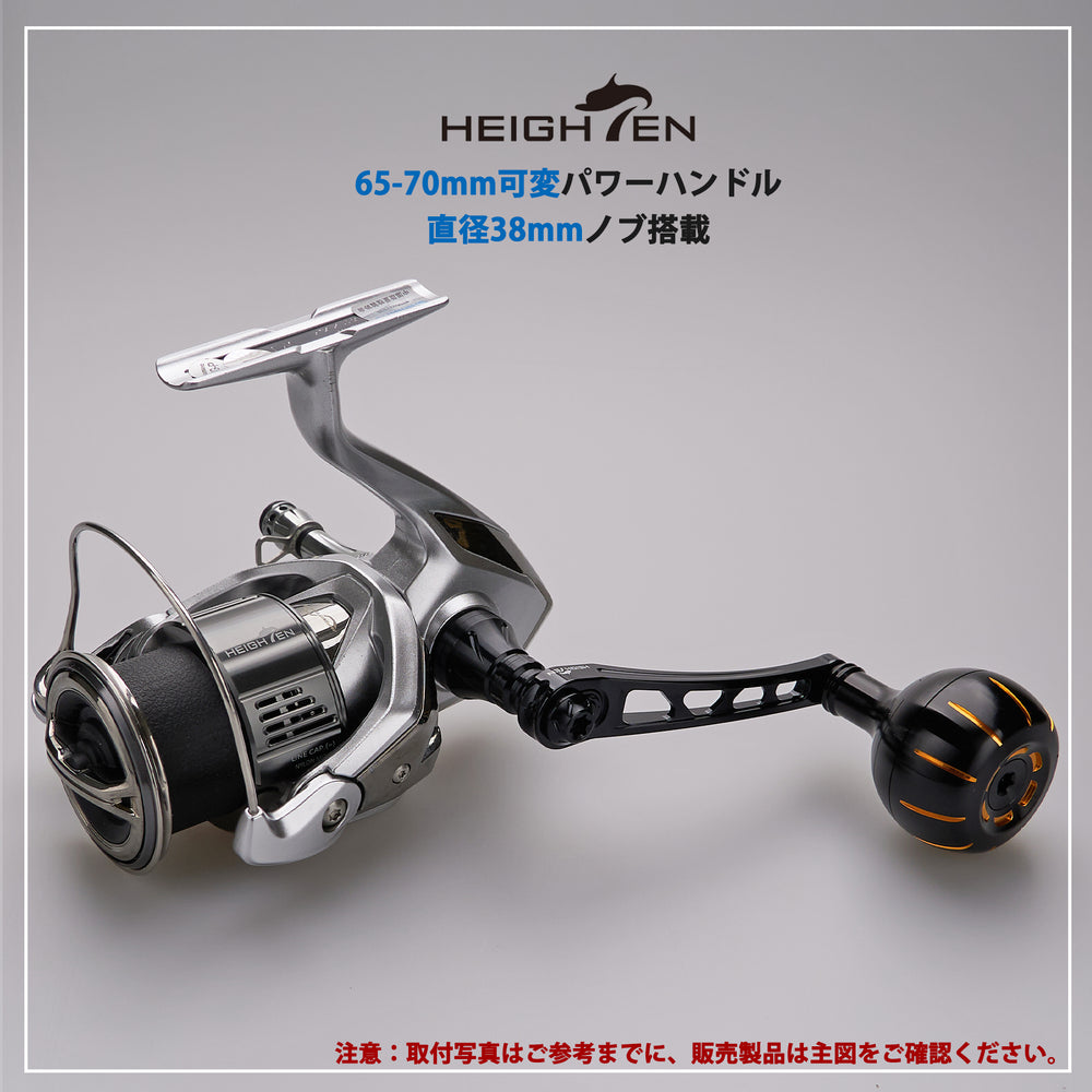 HEIGHTEN 65-70mm可変 リール ハンドル 38mm/42mm ノブ搭載 シマノ ダイワ 通用 スピニングリール 用 Chrys