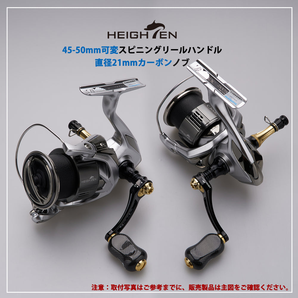 HEIGHTEN 45-50mm可変 リール ハンドル 21mm カーボンノブ搭載 シマノ ダイワ 通用 スピニングリール 用 Arch S