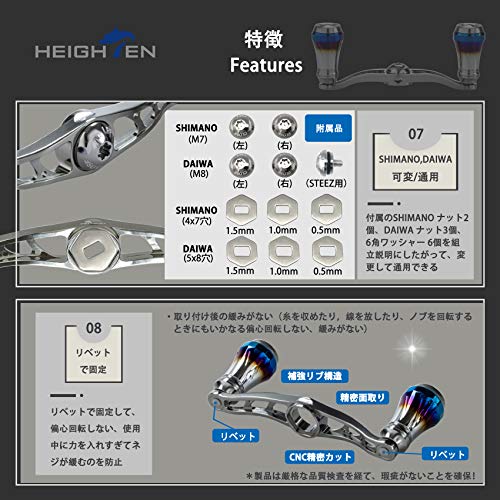 HEIGHTEN 115mm ベイト リール ハンドル 8色 70航空アルミ製 シマノ ダイワ アブガルシア 通用 ベイトリール 用 Eng